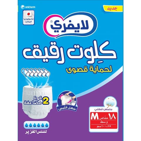 Shop LIFREE Products | Whites